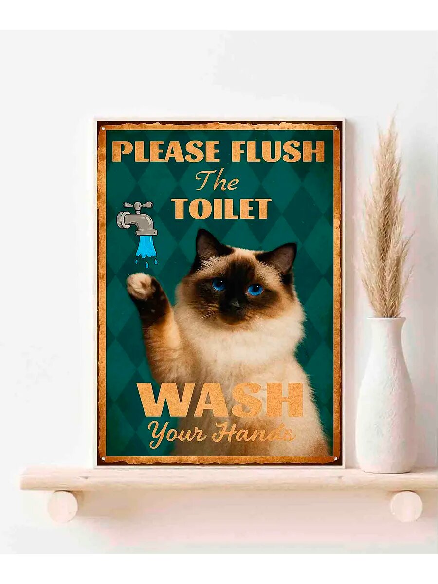 Бирманский кот, Please Flush The Toilet, Плакат 30x42см