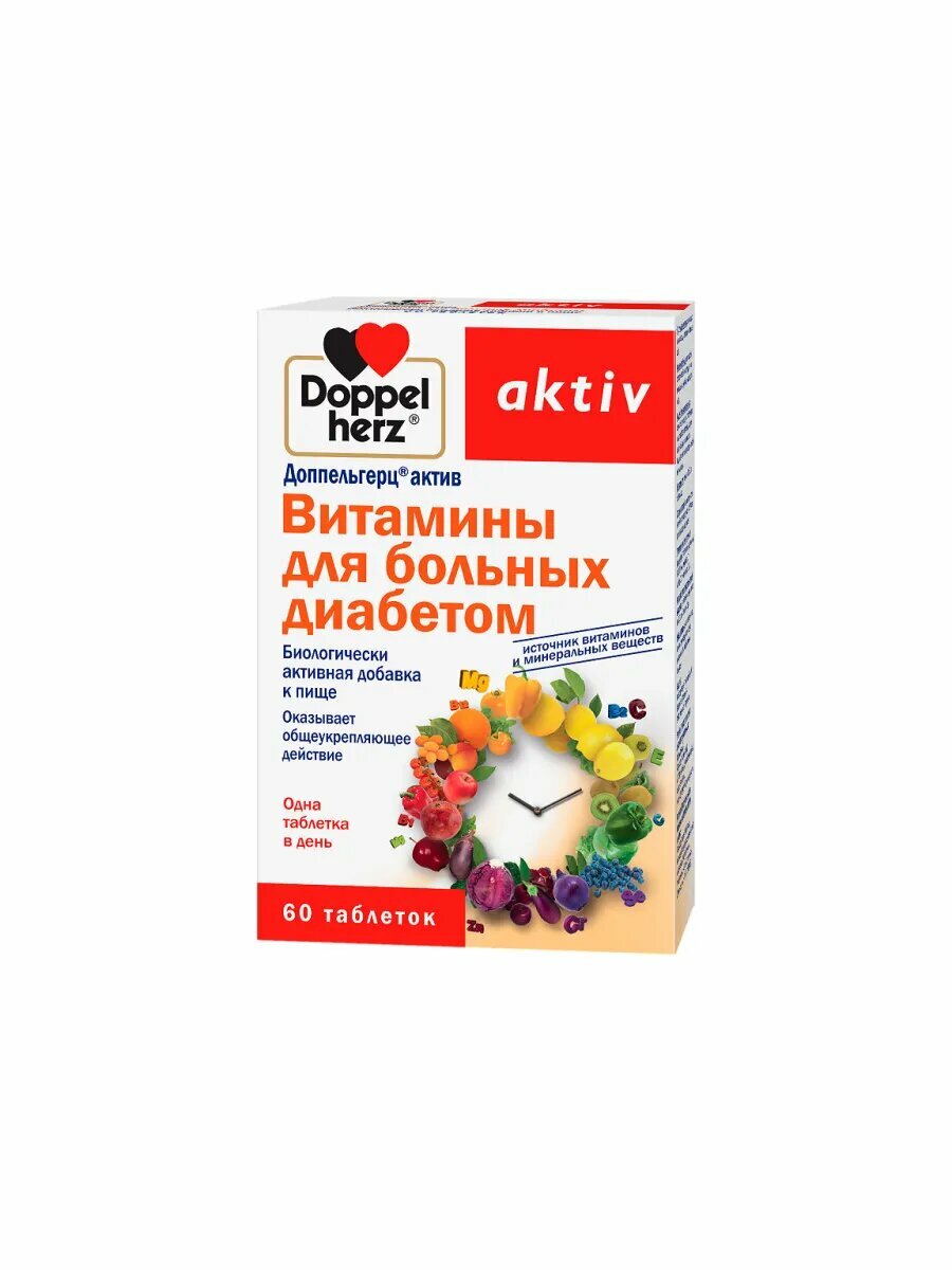 Доппельгерц Актив Витамины для больных диабетом таблетки мас