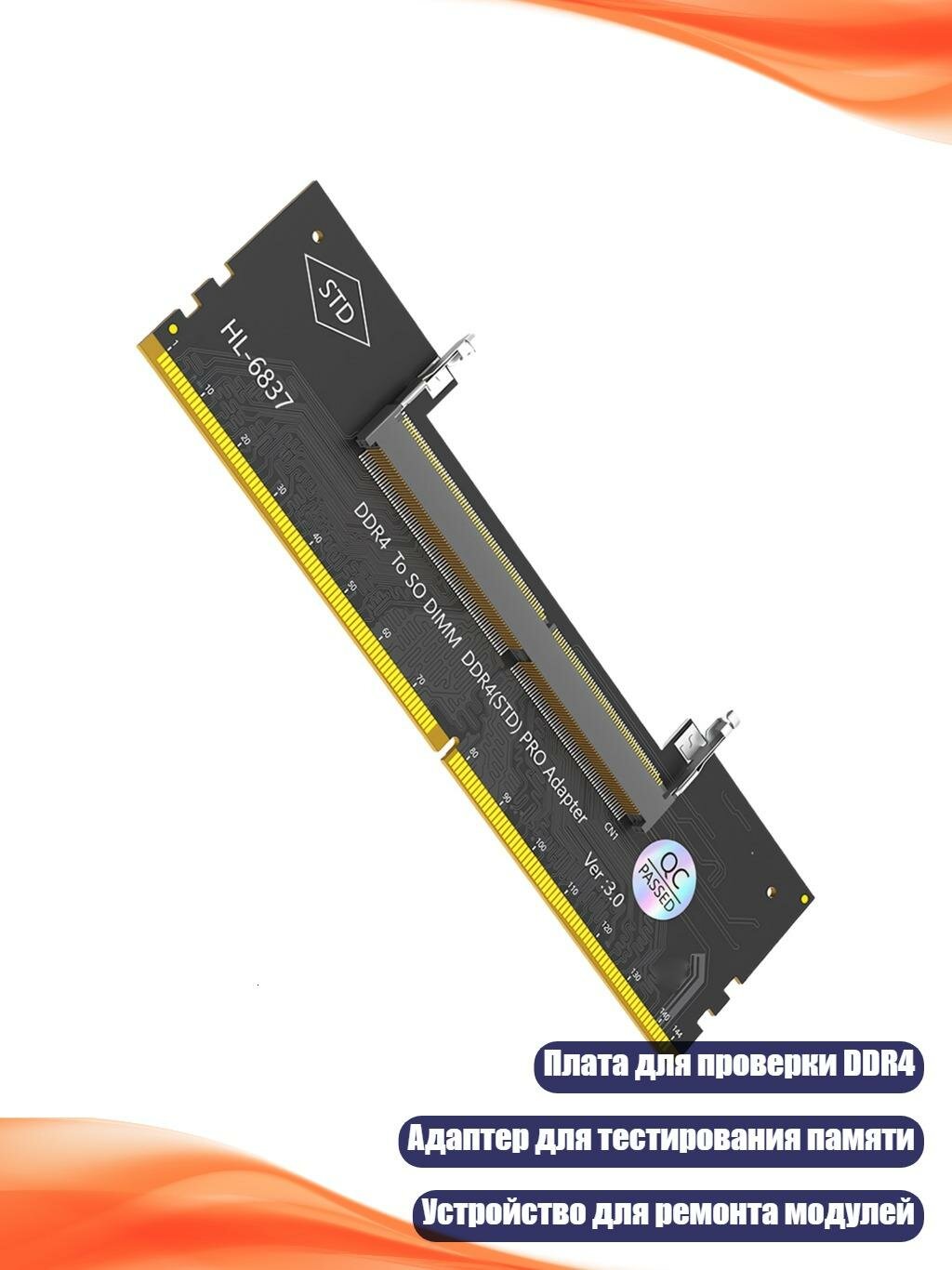 Плата проверки модулей DDR4 SO-DIMM на DIMM