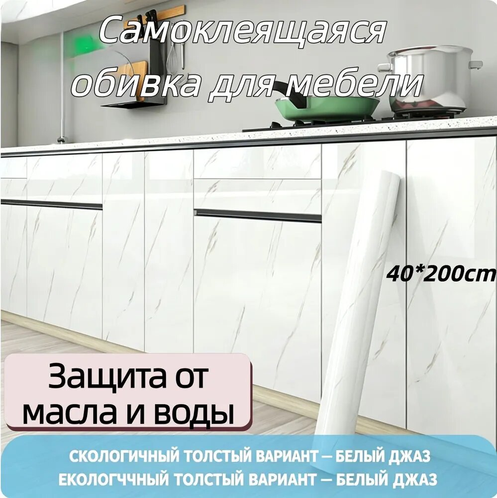 Мраморная пленка для старой мебели, скрывает дефекты, бюджетный ремонт