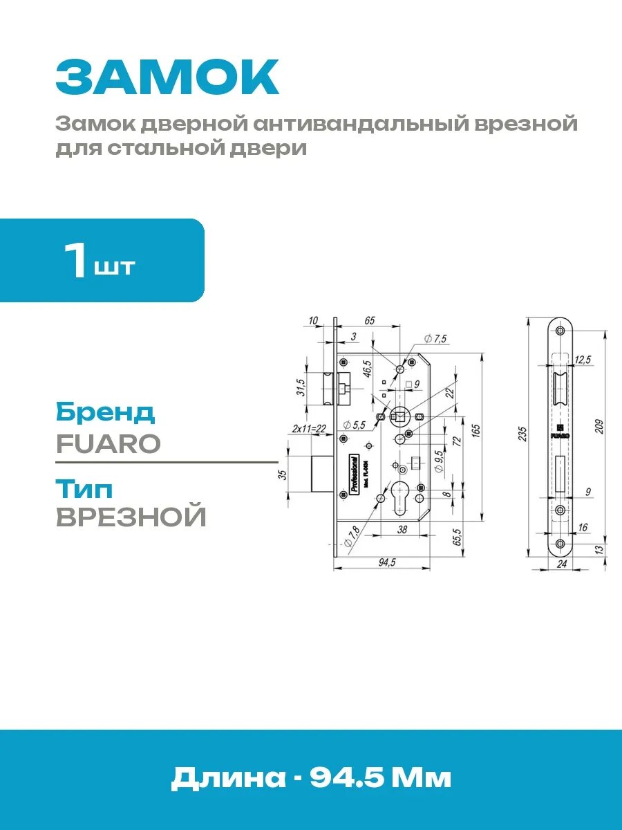 Замок врезной полуавтомат для металлической двери с защелкой