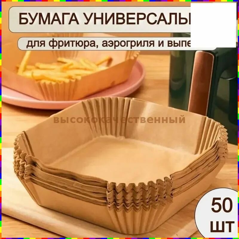Бумага пищевая 30 м х 25 см, 50 шт для пищевых продуктов в рулонах
