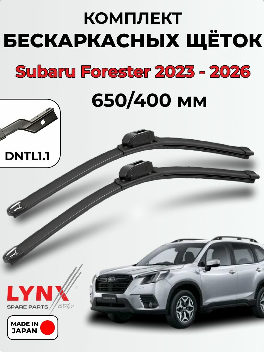 Дворники Subaru Forester (SL) 6-поколение /2023-2026 LYNXauto, 650/400мм (DNTL1.1)