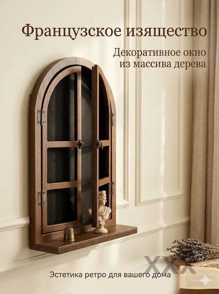 Декоративное фальш-окно с меловой доской и полкой для декора