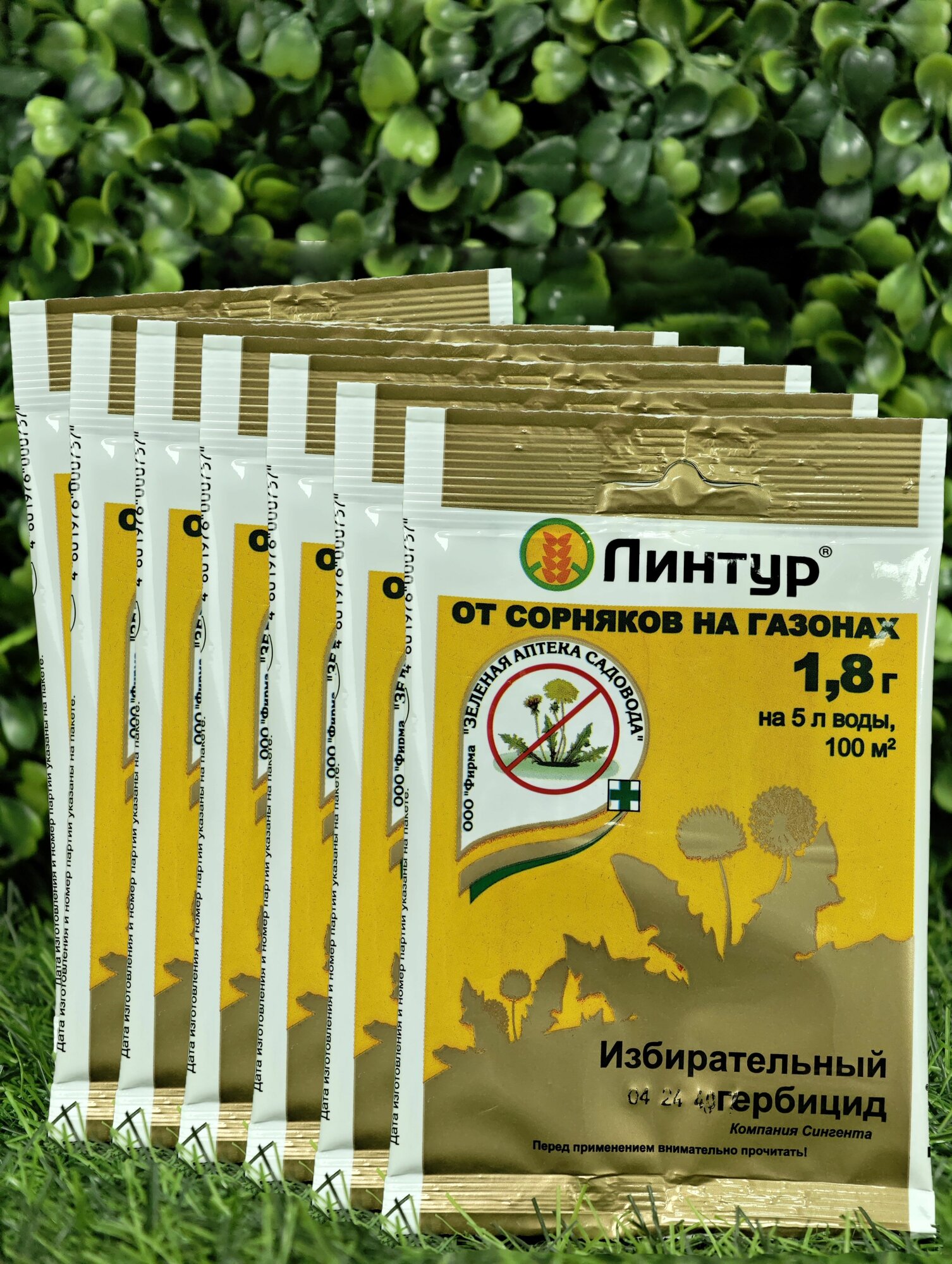 Гербицид, Линтур от сорняков на газоне, 7 пачек по 1,8гр, гербицид от сорняков
