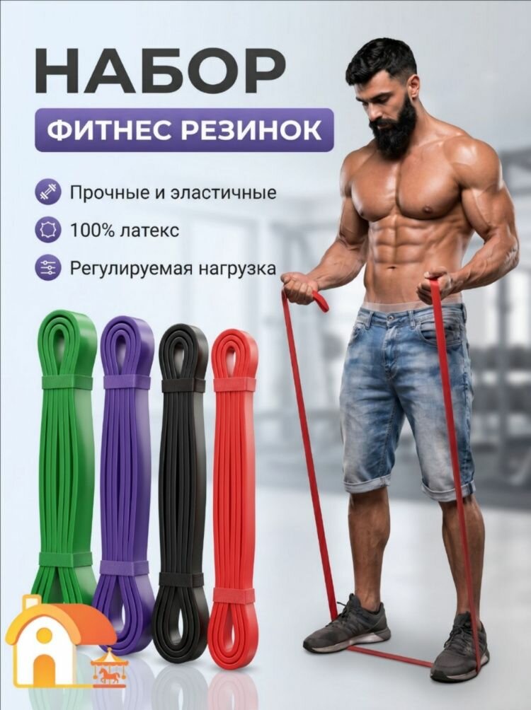 Эспандер резиновый, резинки для фитнеса набор жгутов