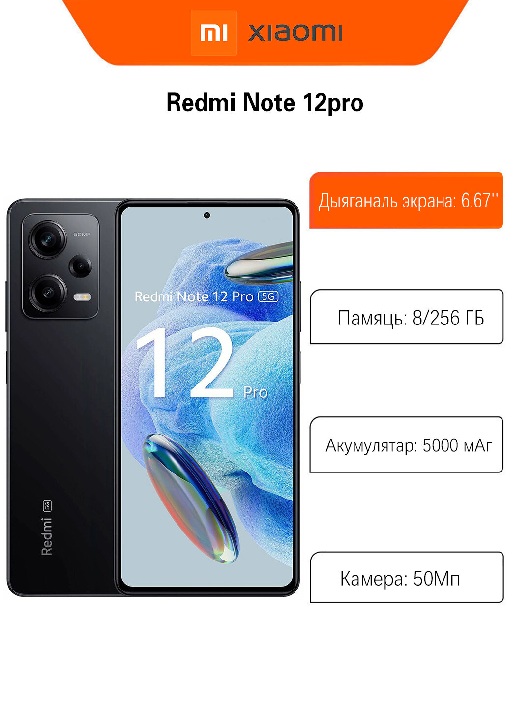 Смартфон Xiaomi Redmi Note 12 Pro 4G 8/256 ГБ RU, Dual nano SIM, серый
