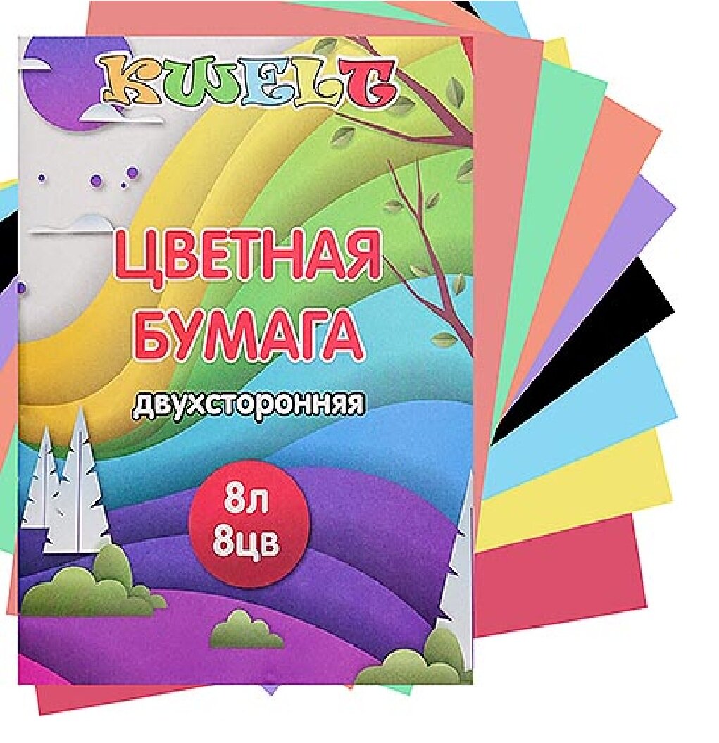 Бумага цветная А4 немелованная, двухсторонняя, 8л 8цв " KWELT ", на скобе, количество: 10 упаковок