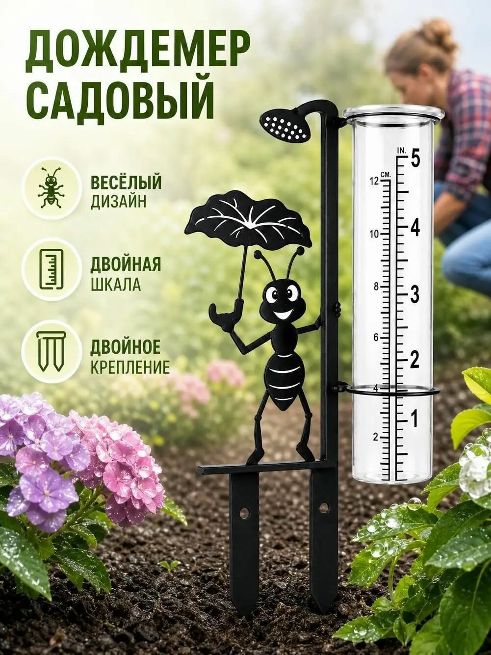 Премиум осадкомер 1 штука