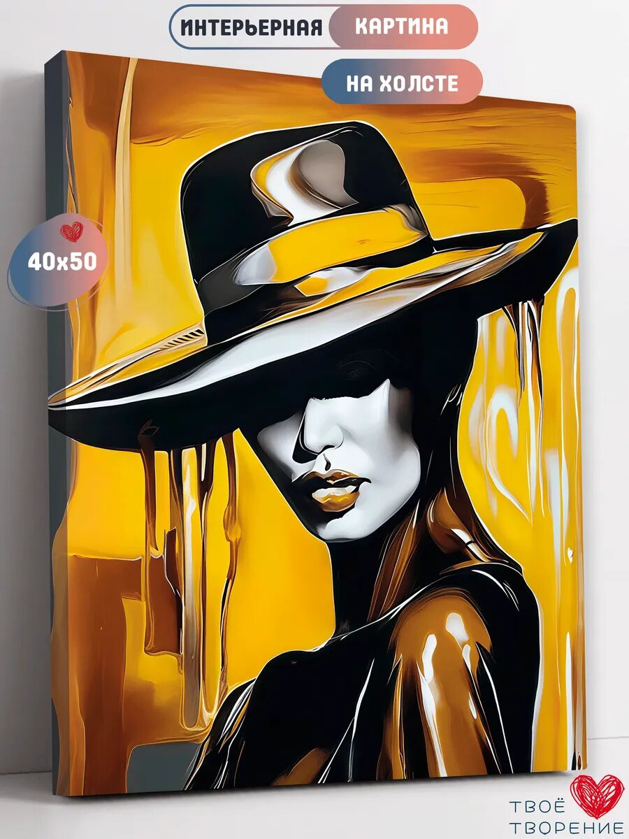 Интерьерная картина 40х50 Девушка в шляпе