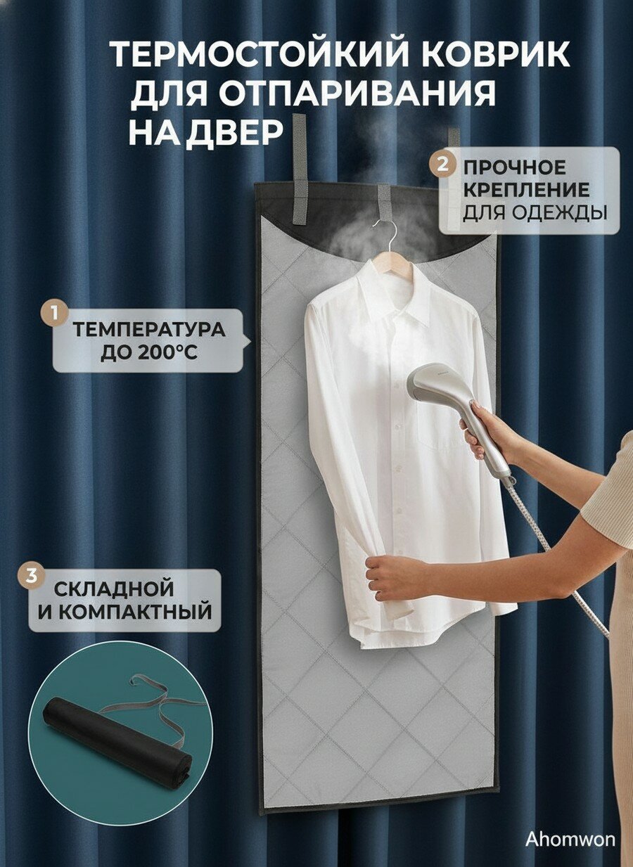 Ahomwon Сетка, коврик для глажки 115х48 см, подкладка хлопковое волокно, 1 шт