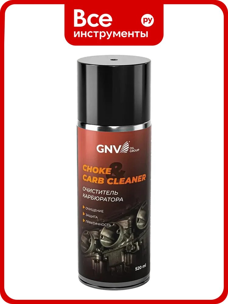 Очиститель карбюратора GNV Choke & Carb Cleaner от нагара, смол и масла, аэрозоль, 520 мл GCC8151015578958500520