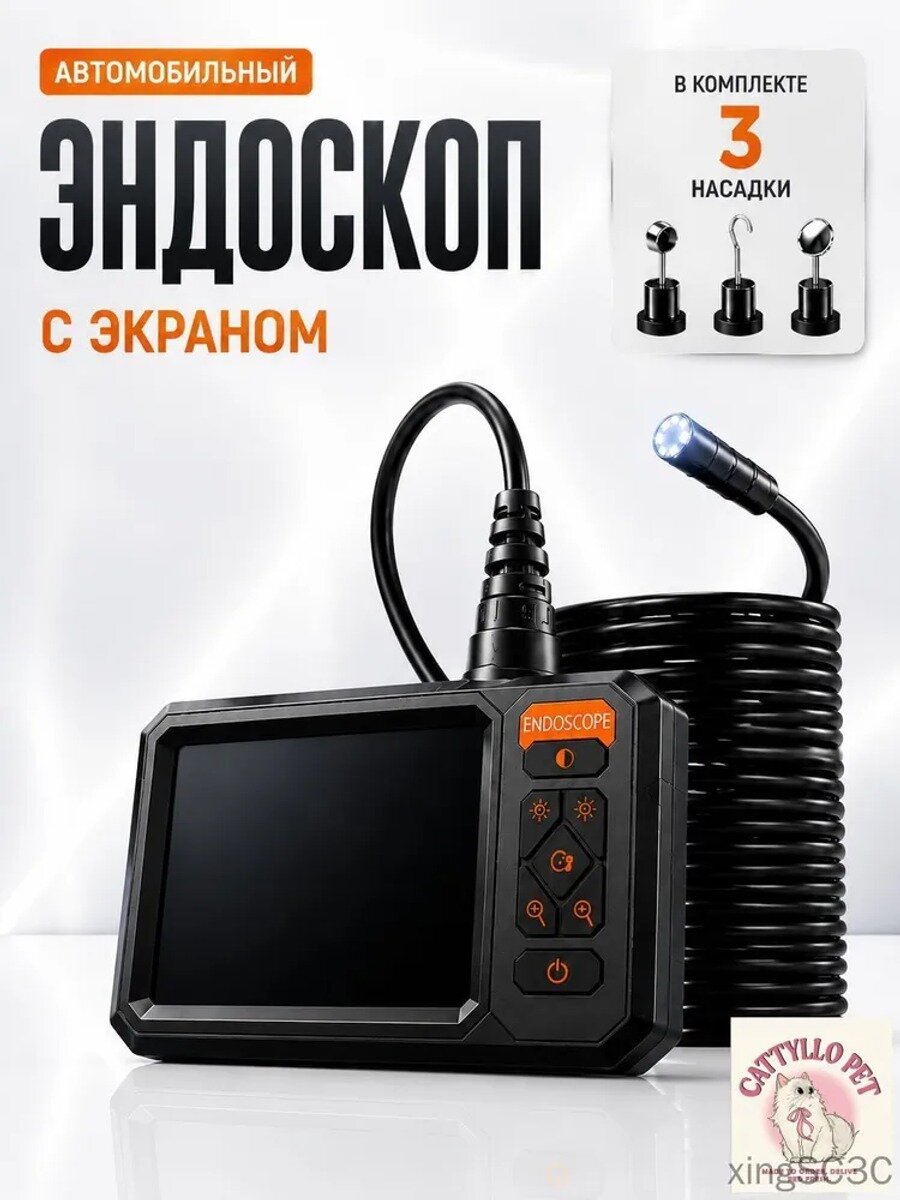 Автомобильный эндоскоп с экраном для диагностики, черный, 3 насадки