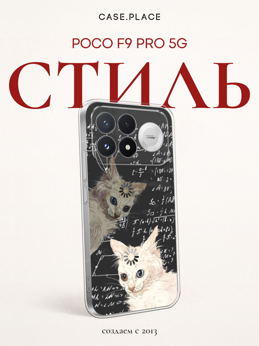 Чехол на Poco F9 Pro 5G / Поко F9 Про 5G с принтом Кот размышляет