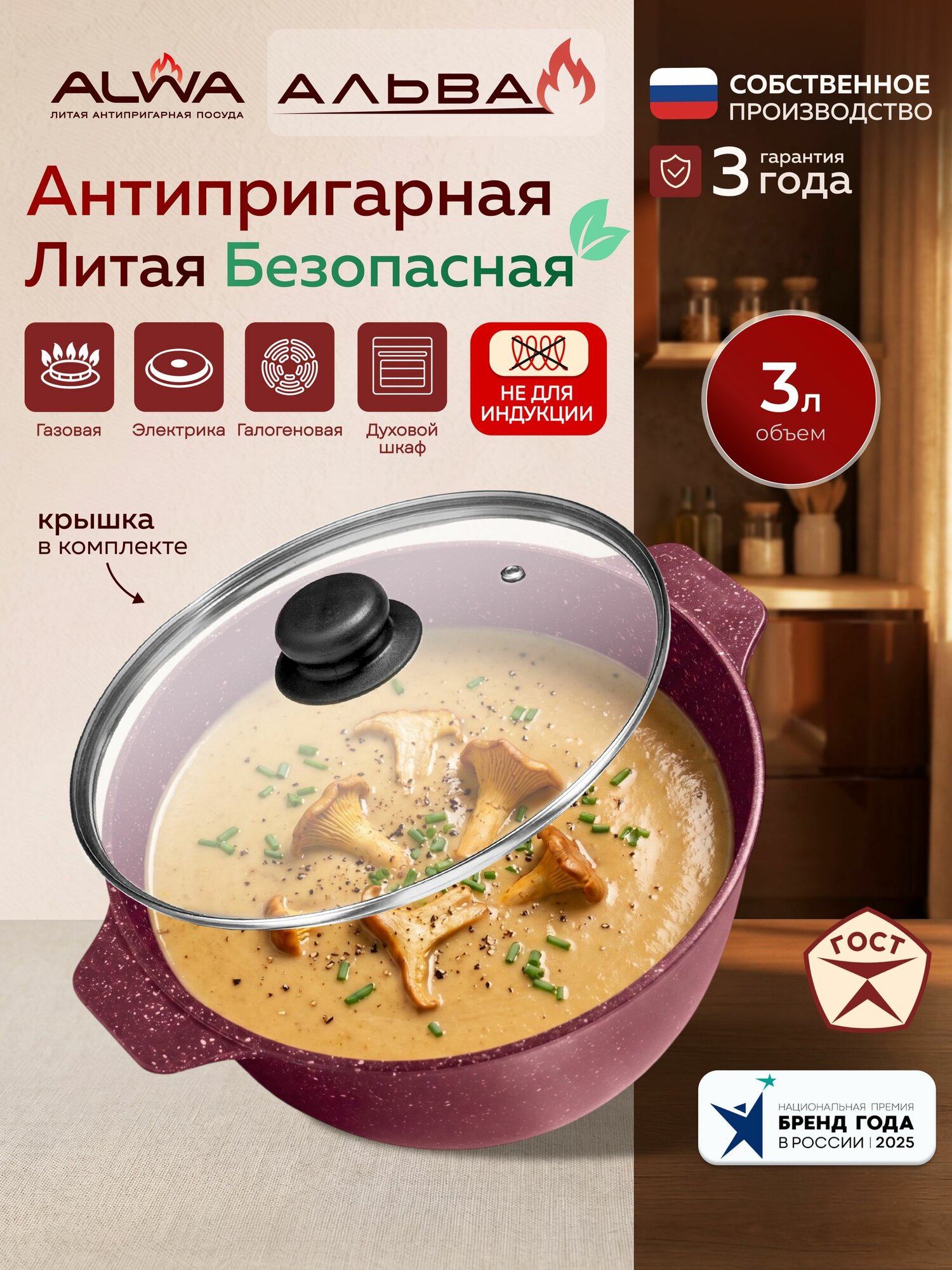 Кастрюля с крышкой 3 л Альва литая алюминиевая с антипригарным покрытием пурпурная, кастрюля казан с крышкой