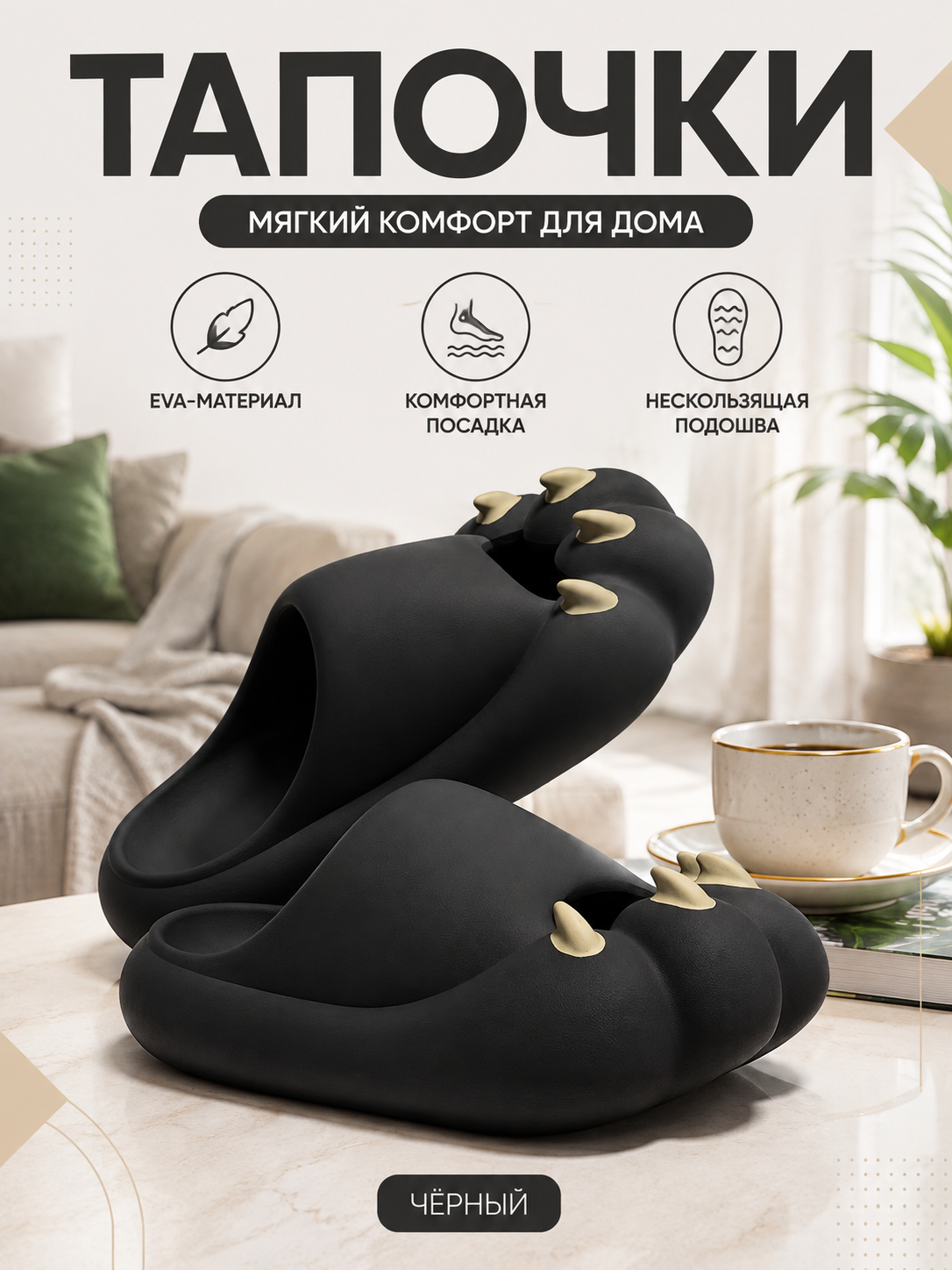 Тапки для кемпинга