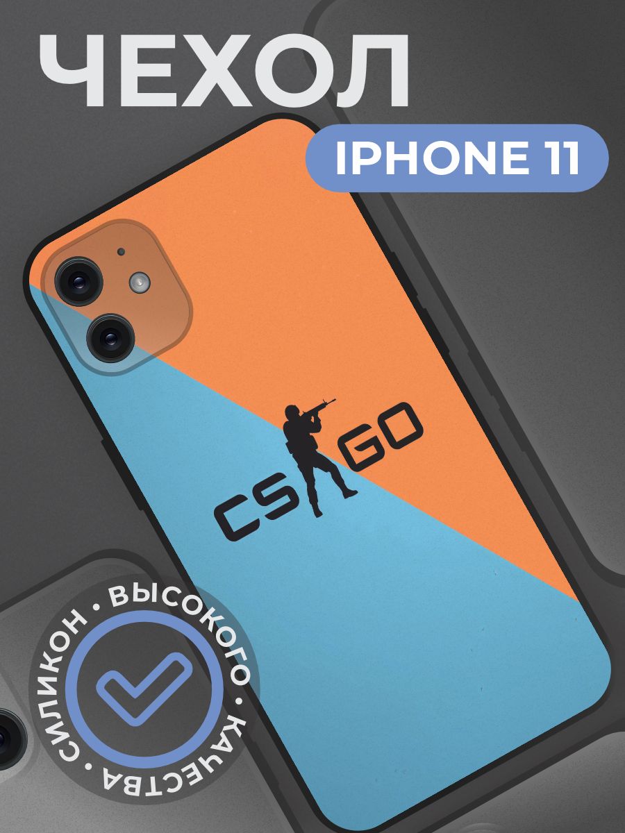 Чехол на iphone 11 с принтом Counter Strike