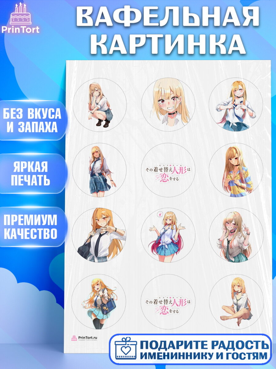 Вафельная картинка для торта Фарфоровая кукла. Украшения для торта на День Рождения. Декор для выпечки PrinTort