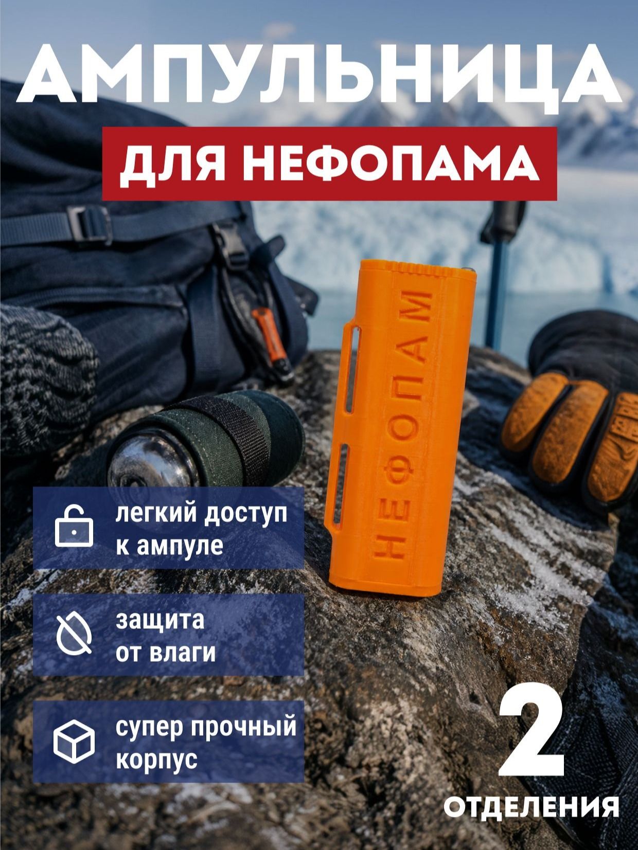 Походная аптечка