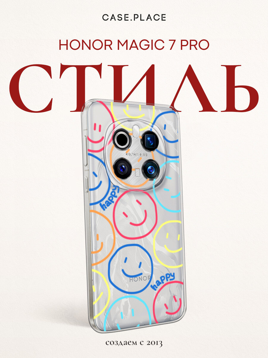 Чехол на Honor Magic 7 Pro / Хонор Мэджик 7 Про с принтом Смайлы, прозрачный