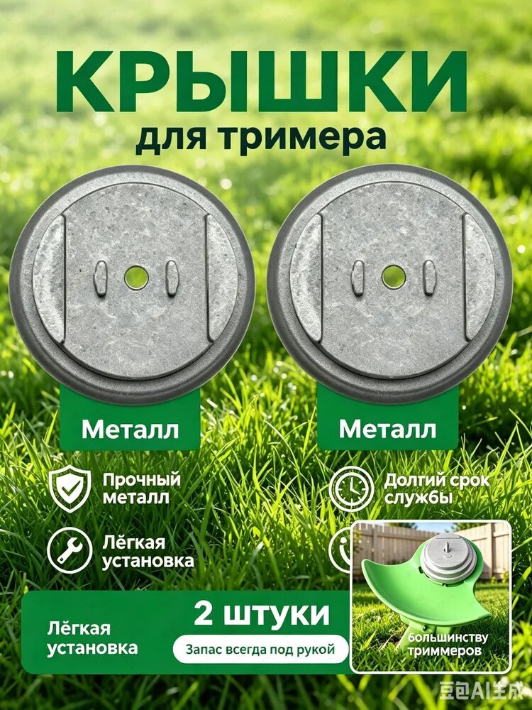 Катушка для триммера