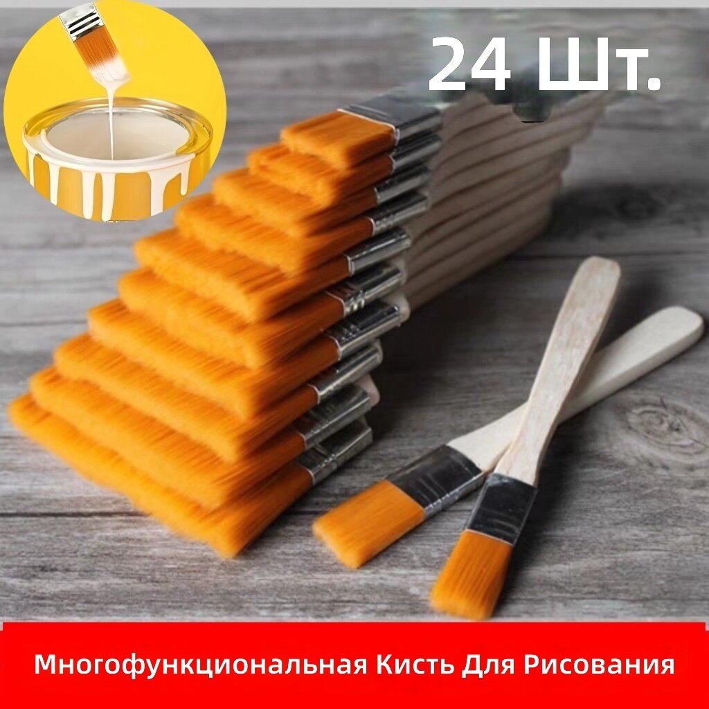 Малярные кисти нейлоновые маленькие 5.3 x 0.58 дюйма 24 шт. для покраски стен, дверей, мебели, заборов и декора