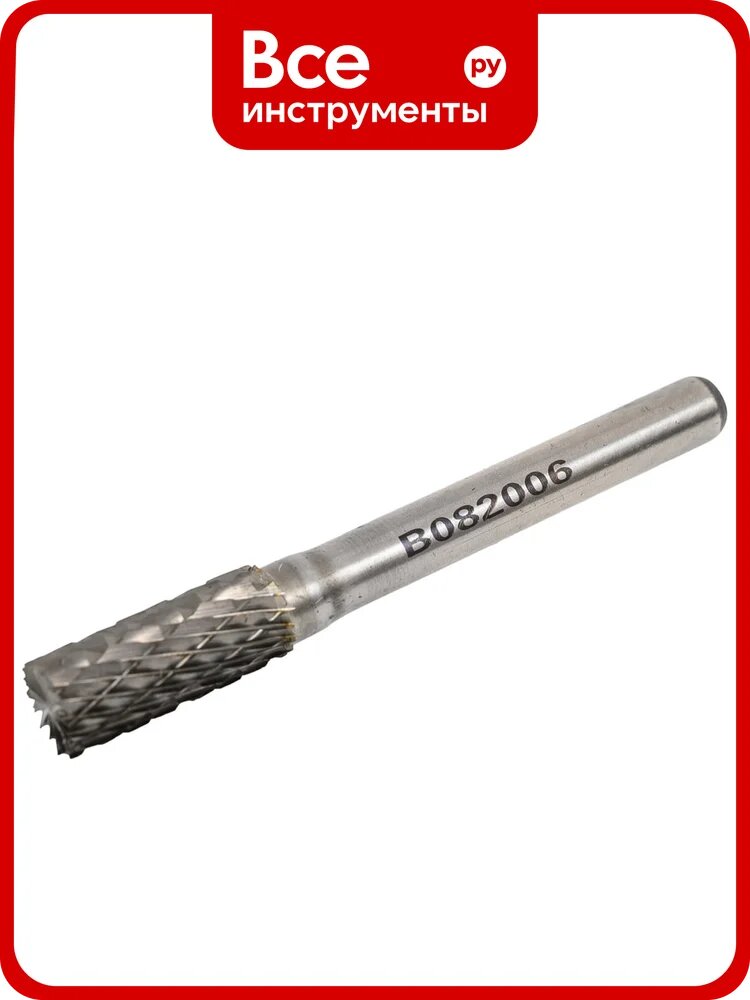 Бор-фреза B082006, двойная насечка, ВК8 SDW TOOLS cu00307