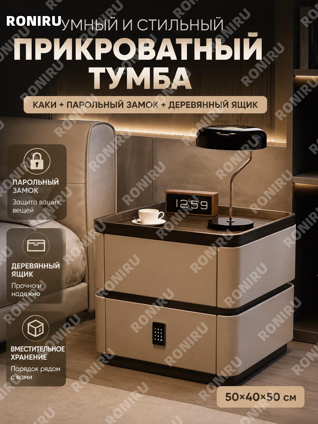 Тумба прикроватная с замком >50×40×50 см, тумбочка хаки с ящиком из массива дерева и кодовым замком для спальни