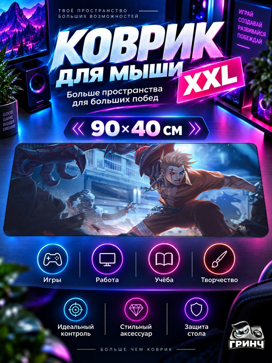 Игровой коврик для мыши 90х40 см — Arena of Valor / Арена доблести — Arena Of Valor Illustration