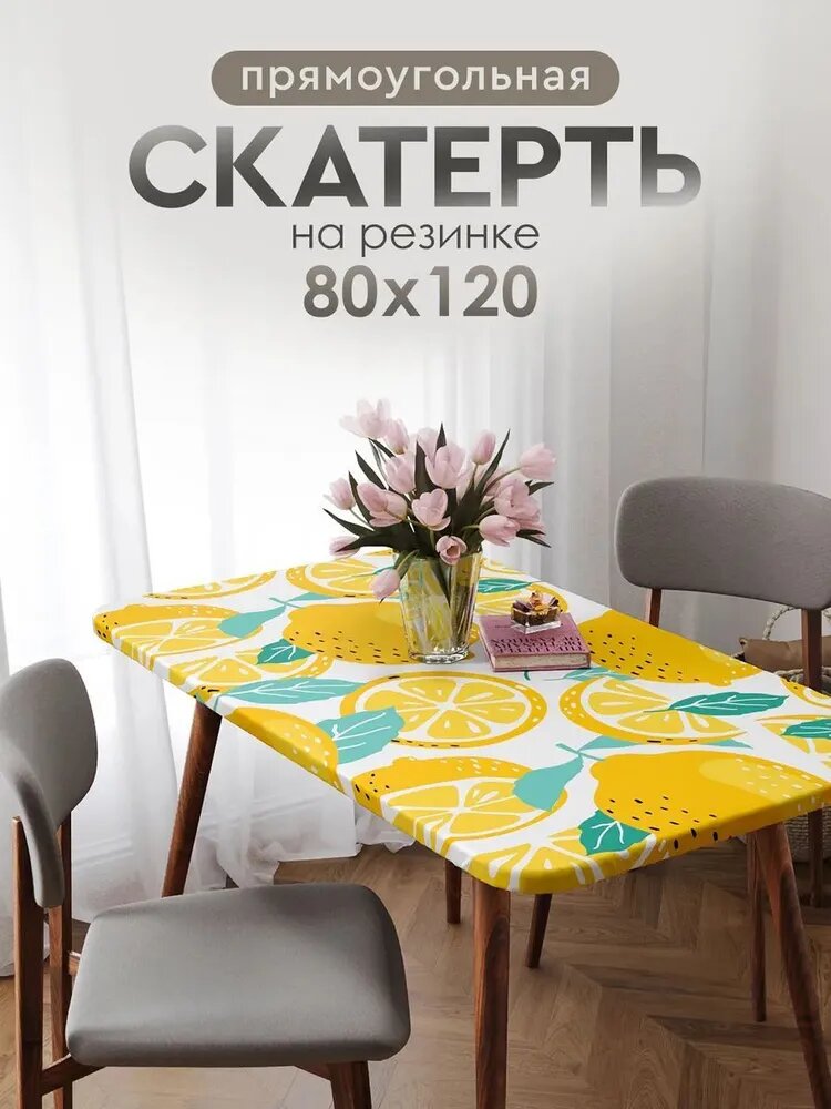Скатерть 80x120 см габардин белый