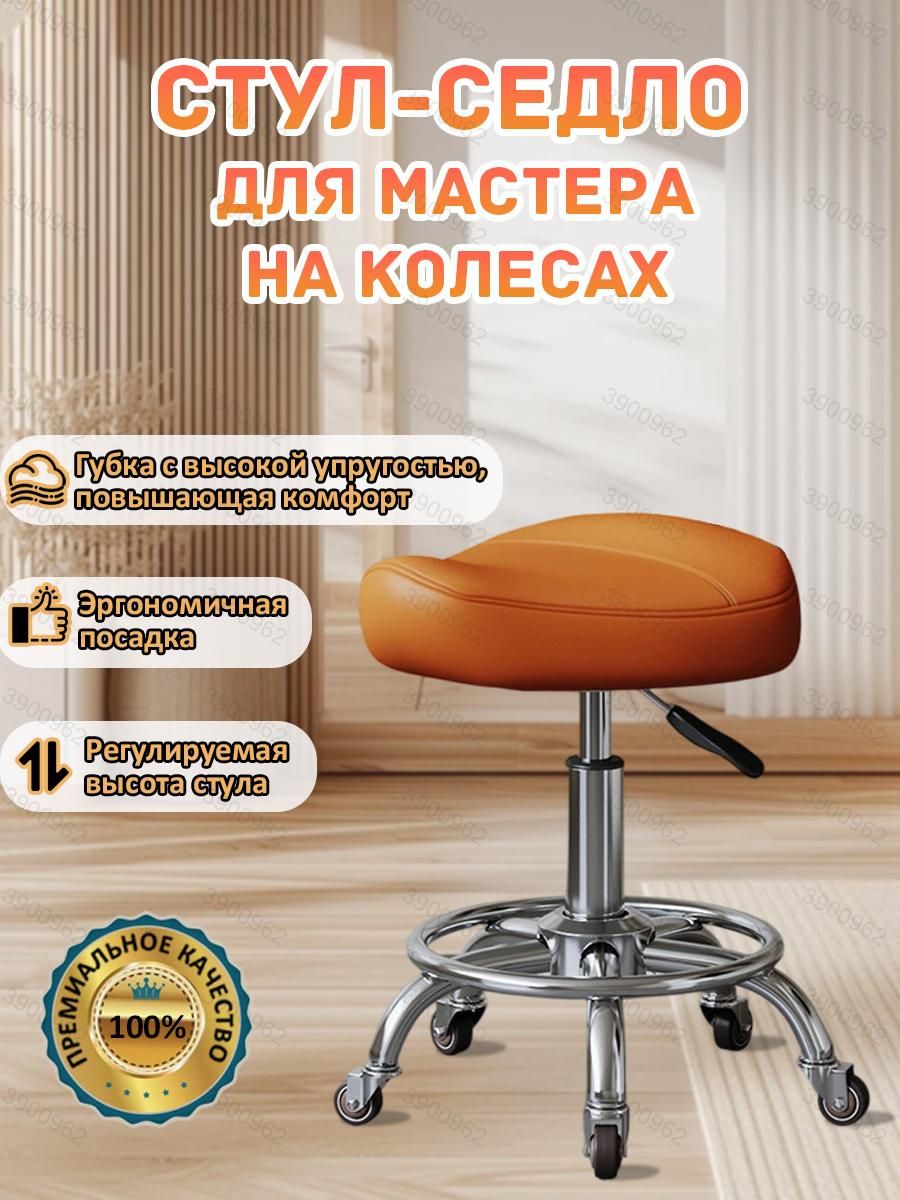 Ортопедический стул, Искусственная кожа, оранжевый