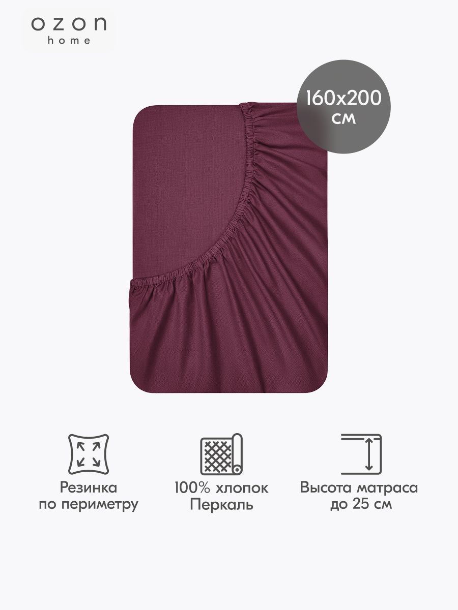 Простыня на резинке Ozon home , Перкаль, Dreamy Stripes, Бордо, 160х200х25