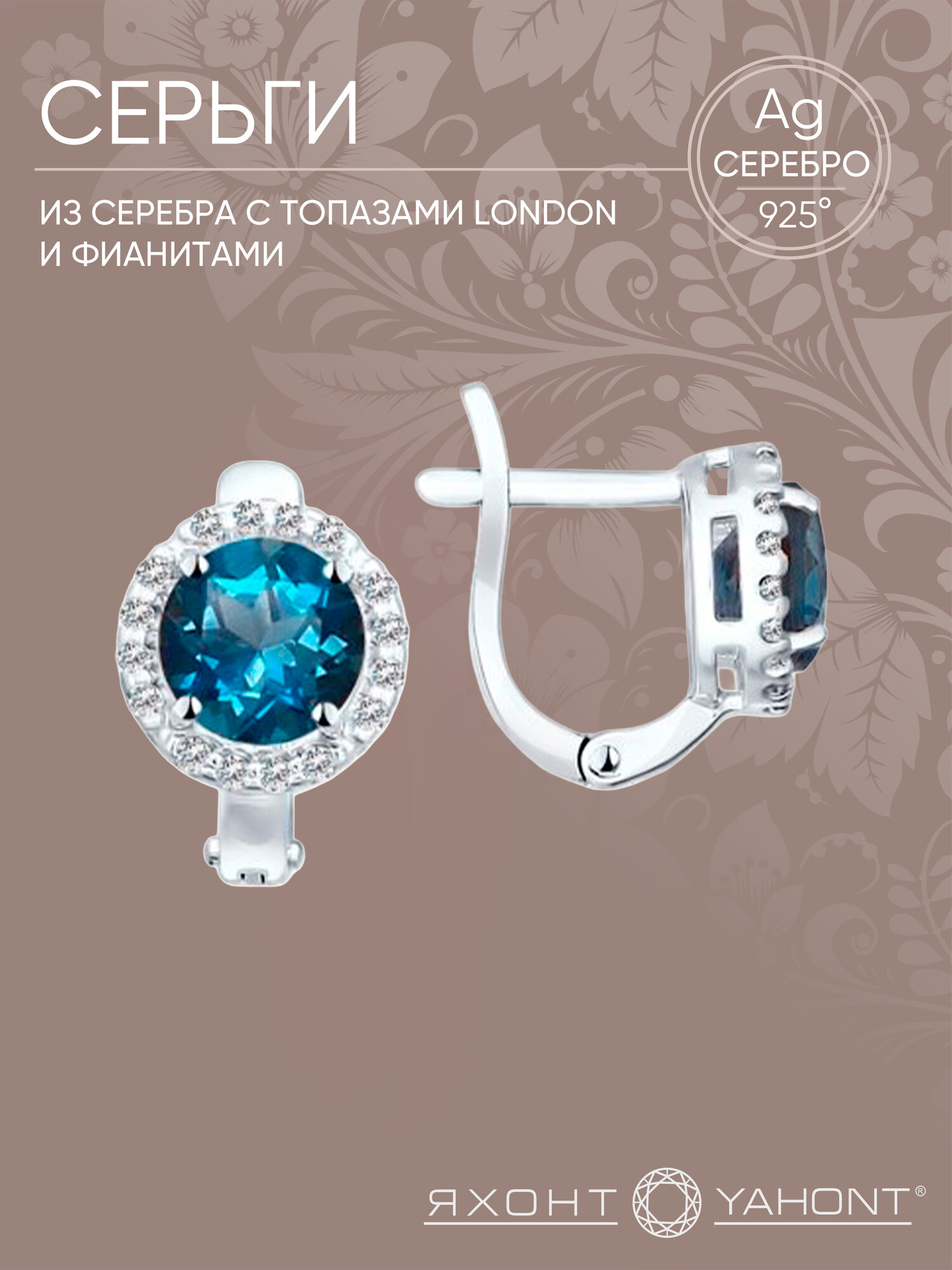 Серьги Яхонт, серебро, 925 проба, родирование, Лондон топаз, фианит