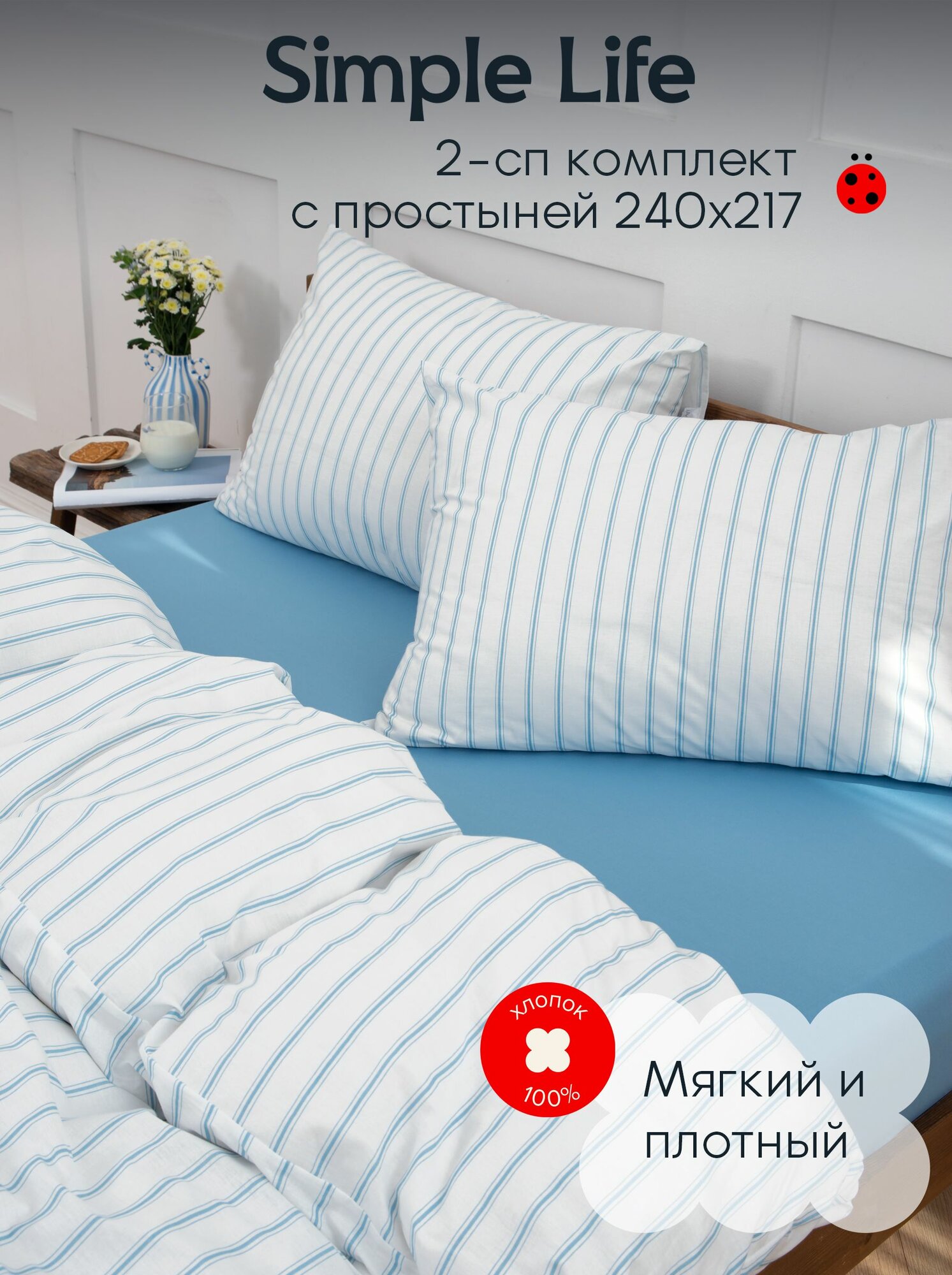 Комплект постельного белья 2 сп. с европрост. "Традиция" поплин, 100%-хлопок