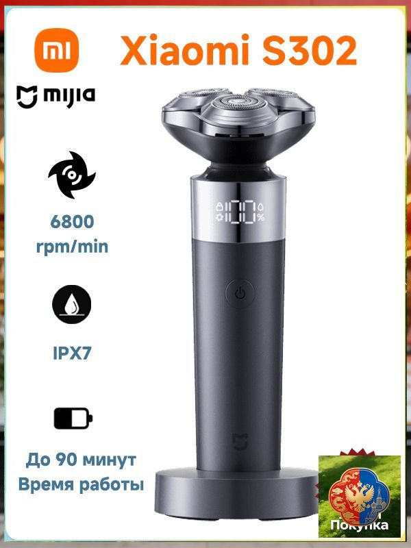 Redmi Электробритва Mi MIJIA S302, белый