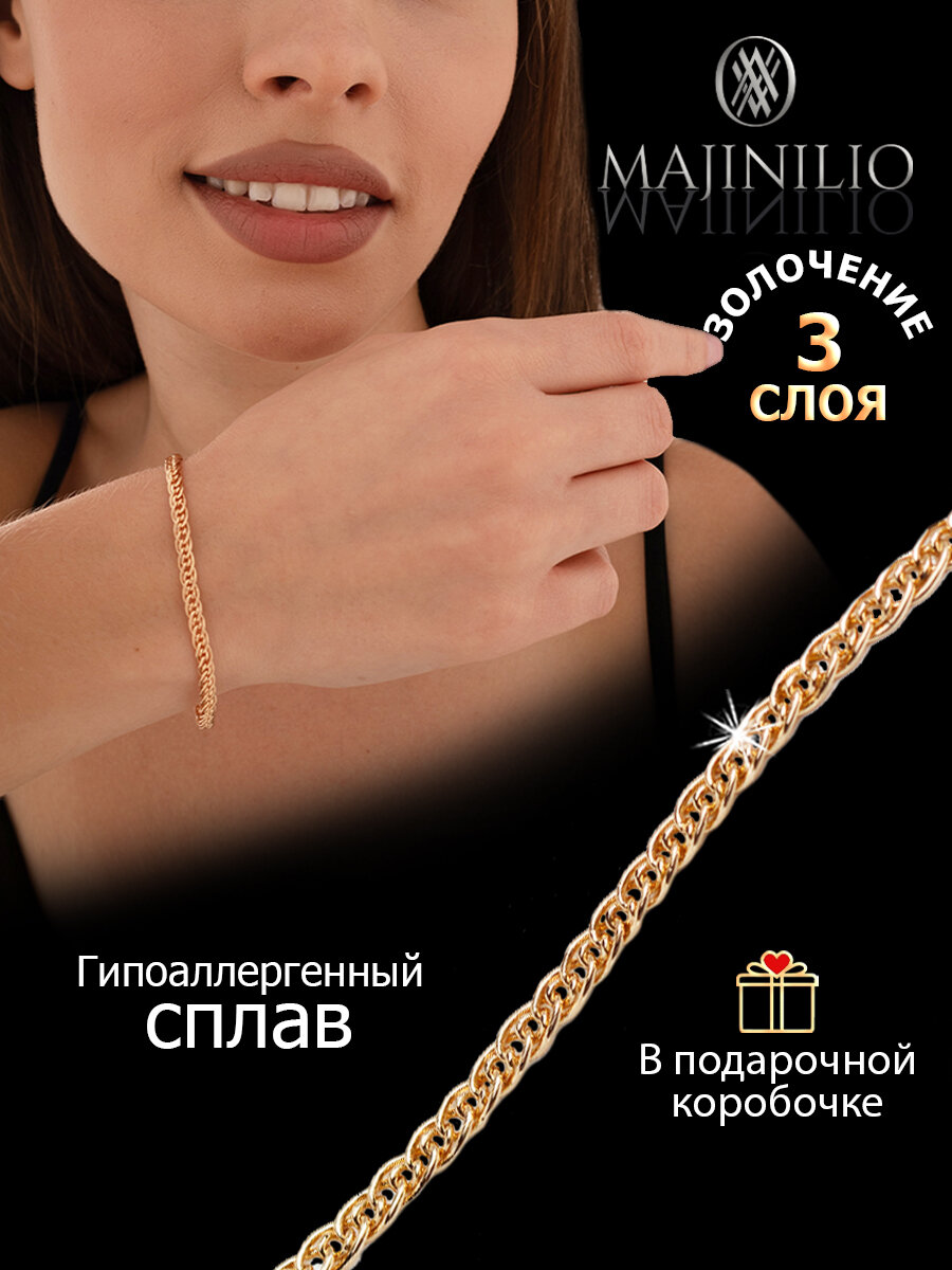Браслет