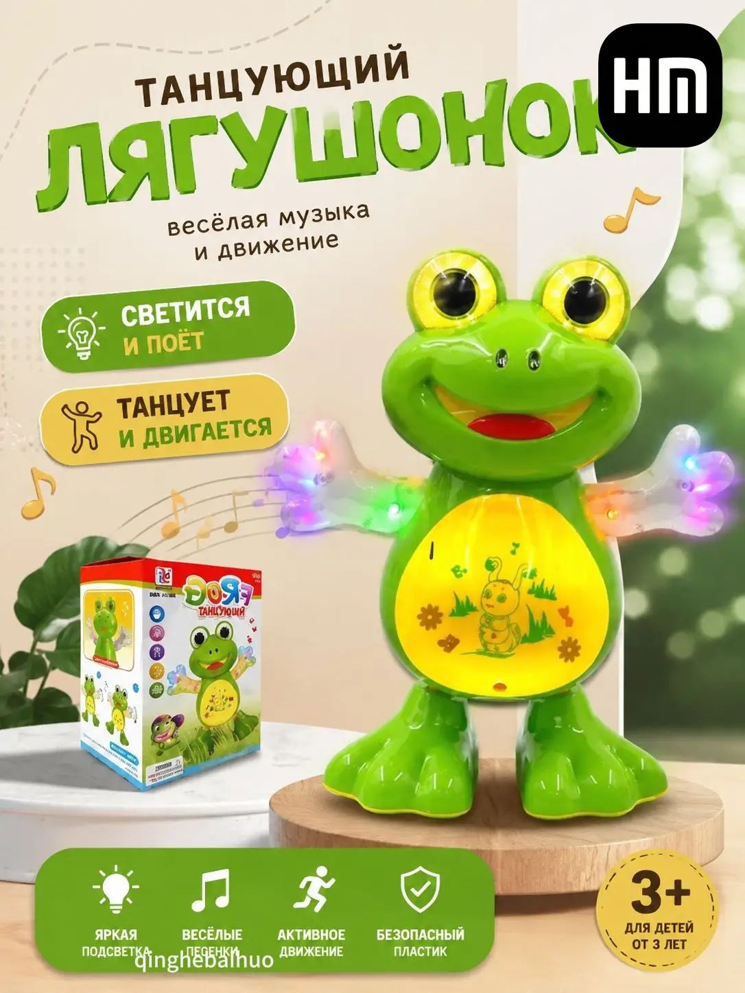 Эксклюзивная интерактивная игрушка в виде лягушки