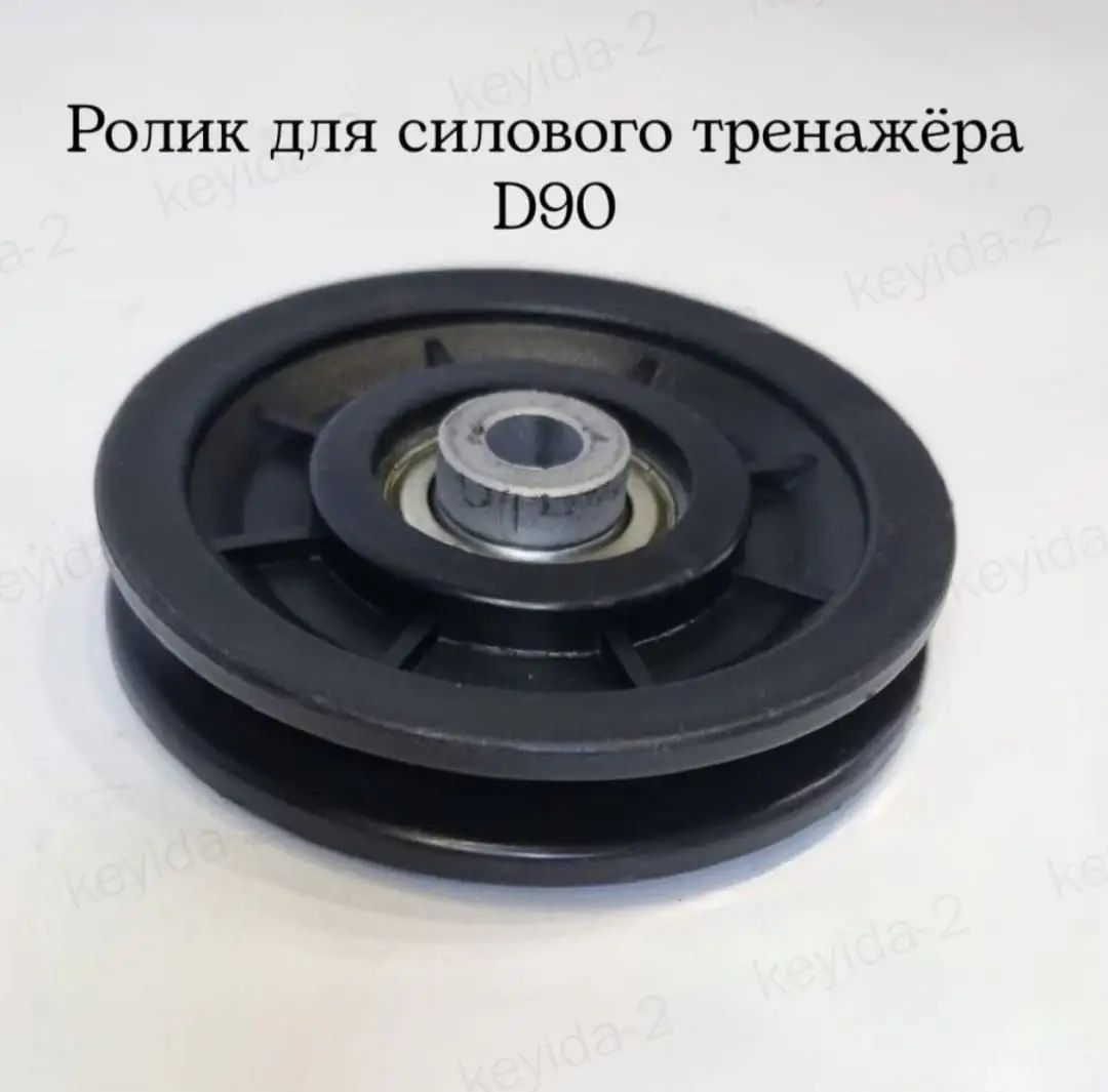 Шкив для тренажера