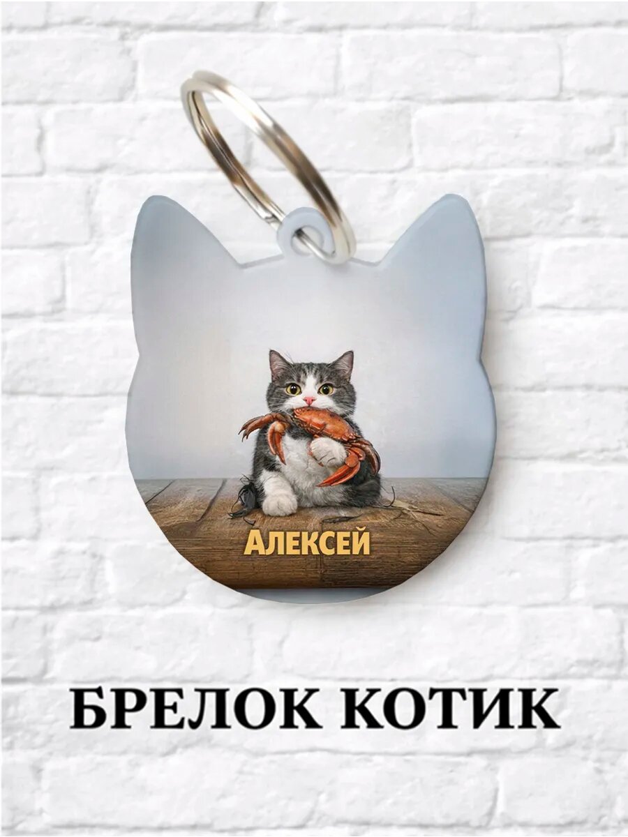 Брелок ZHENYA CLOUD
