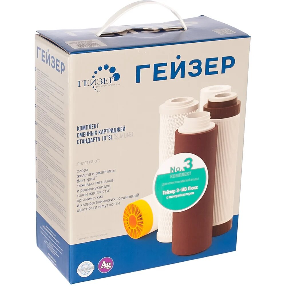 Гейзер Комплект 3 50003
