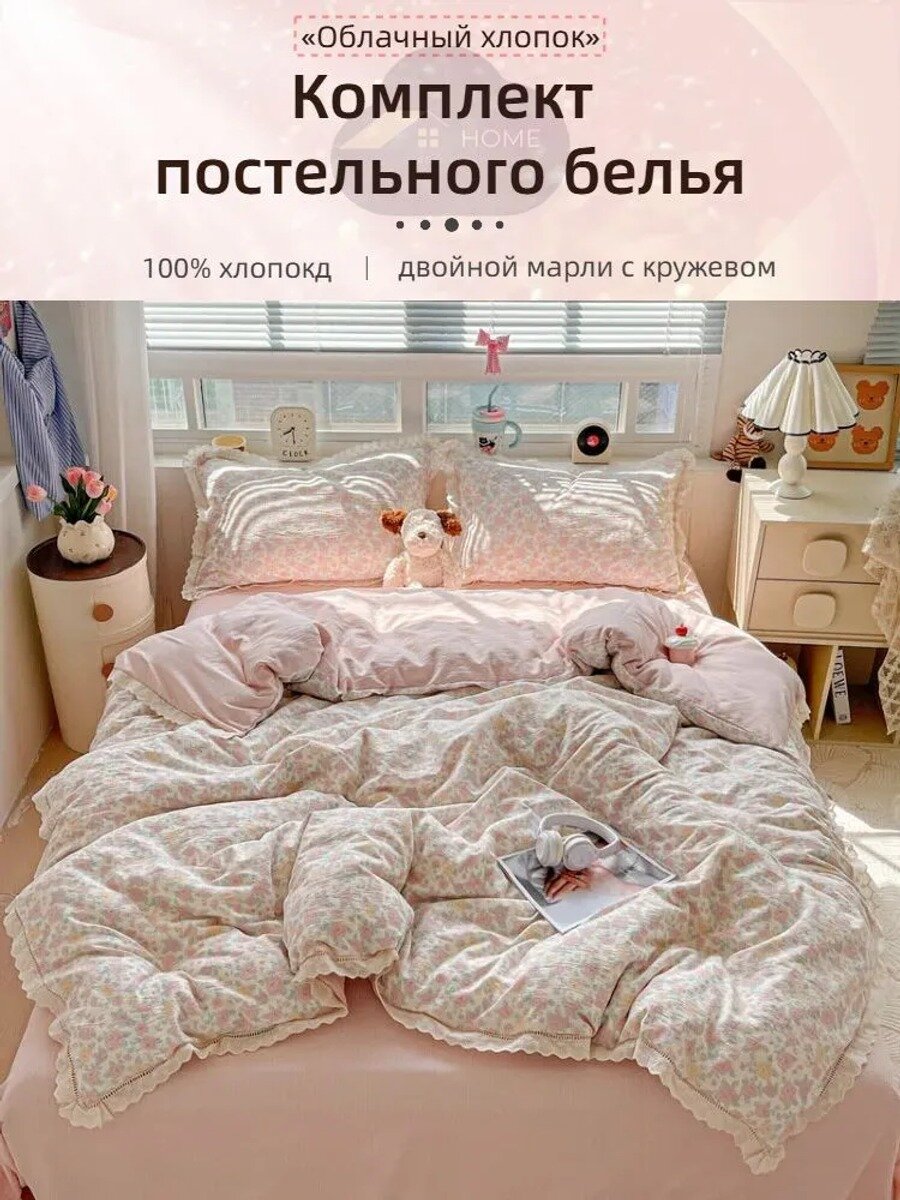Комплект постельного белья Евро хлопок 220x240 см, наволочки 50x70, простыня 245x265 см, цветрозовый