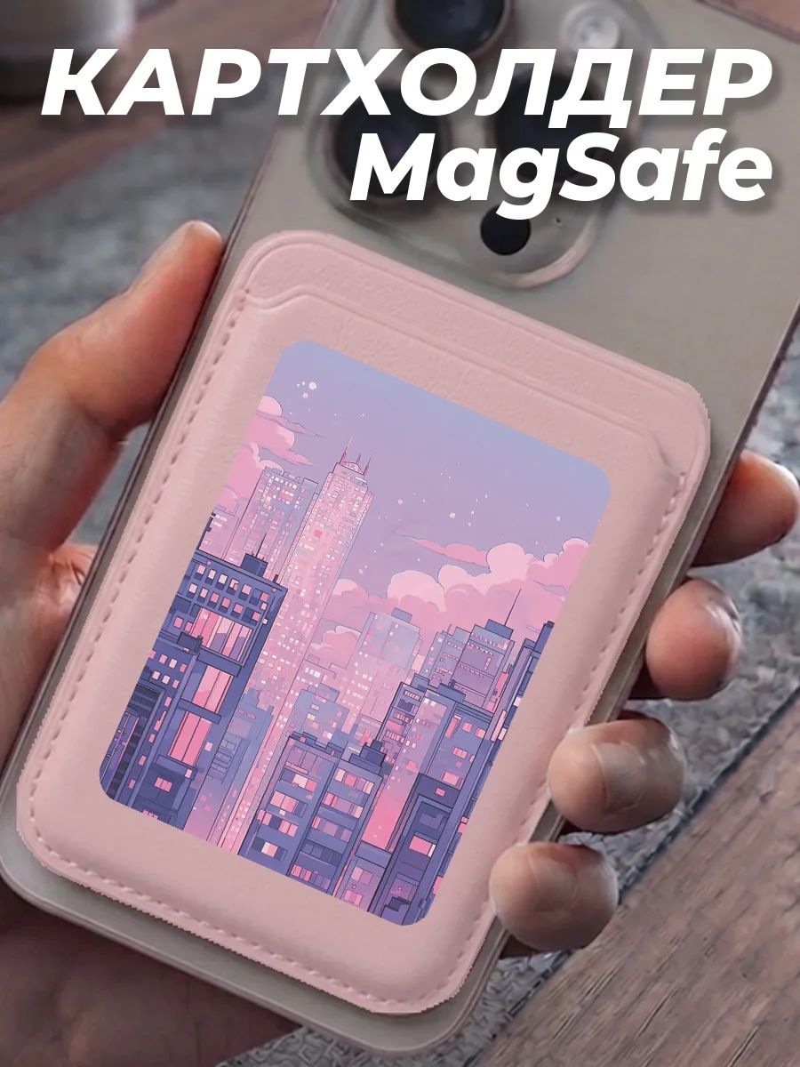 Картхолдер на iPhone MagSafe Wallet магнитный для карт