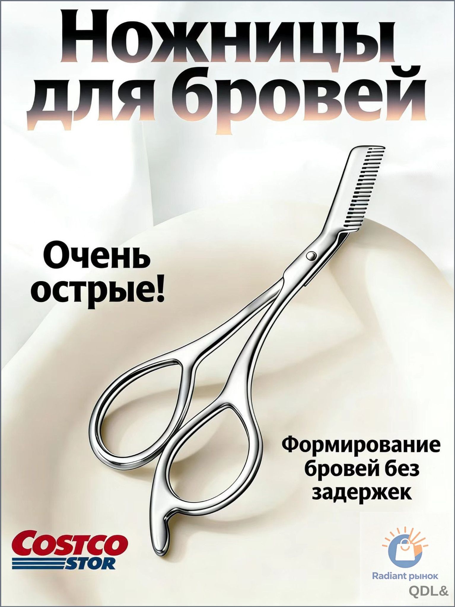 Триммер для бровей из нержавеющей стали компактный точной коррекции