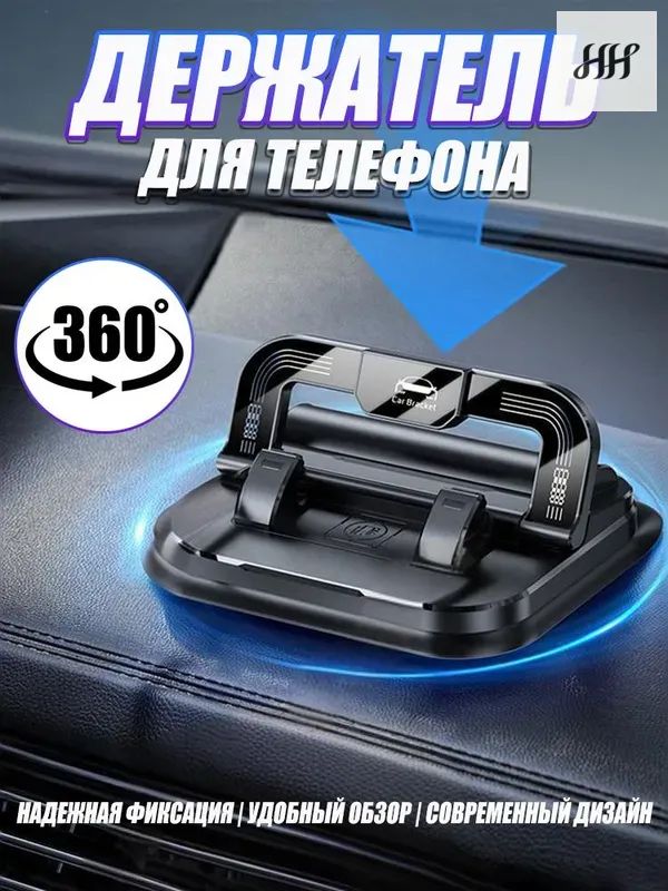 Держатель автомобильный, диагональ 10"