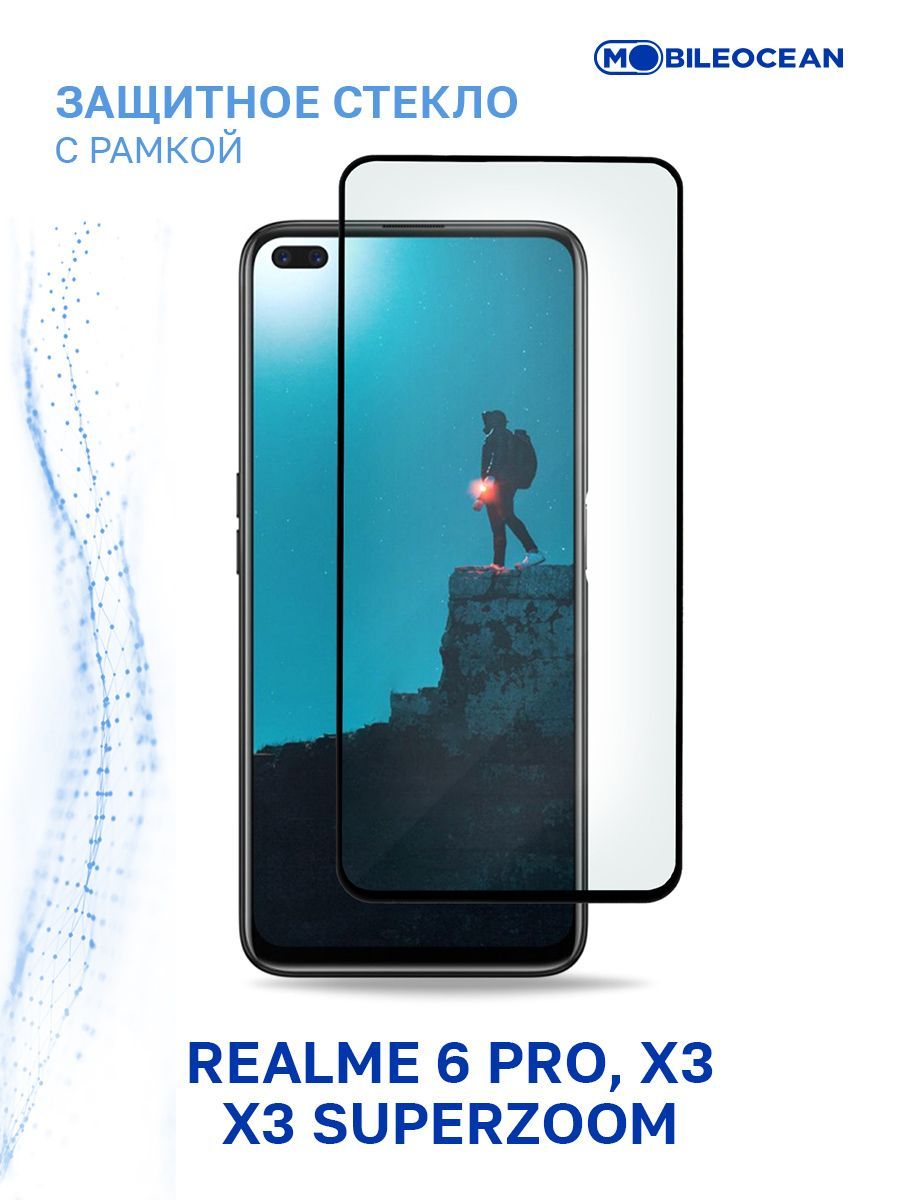 Защитное стекло для Realme 6 Pro, Realme X3, X3 SuperZoom с рамкой / Реалми 6 Про Х3 Х3 Супер Зум