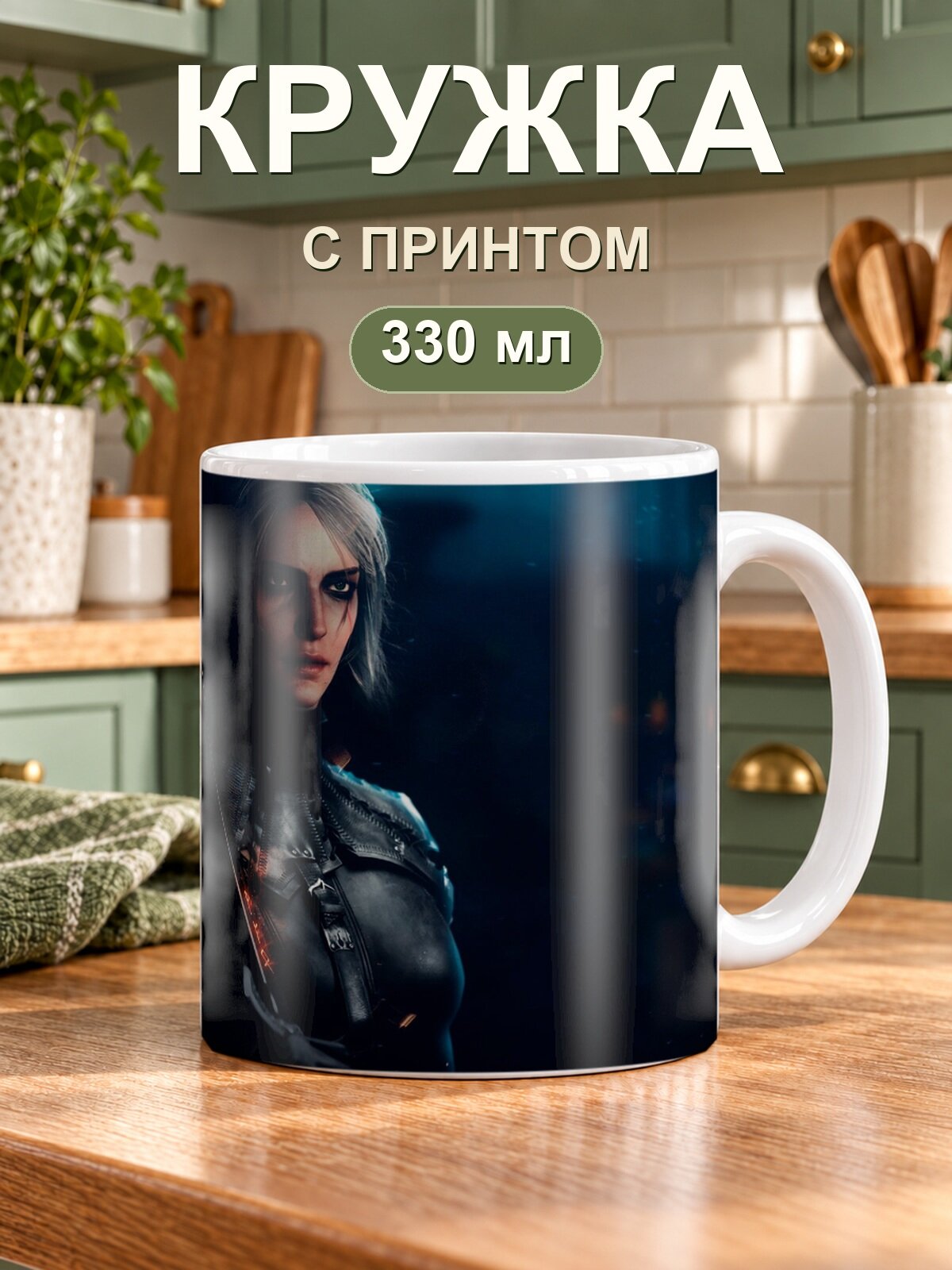 Керамическая кружка MoodRoom для чая и кофе, 330 мл с принтом «Monster Hunter World Iceborne»