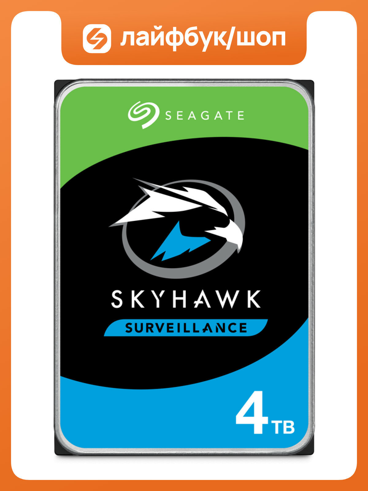 Жёсткий диск Seagate SkyHawk 4 ТБ 3,5″, 5400 об/мин, кэш 256 МБ, для видеонаблюдения ST4000VX016