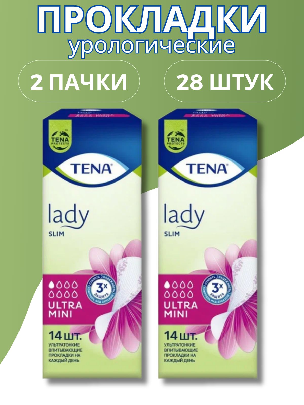 Прокладки женские урологические TENA Slim Ultra Mini 2 упаковки 14шт