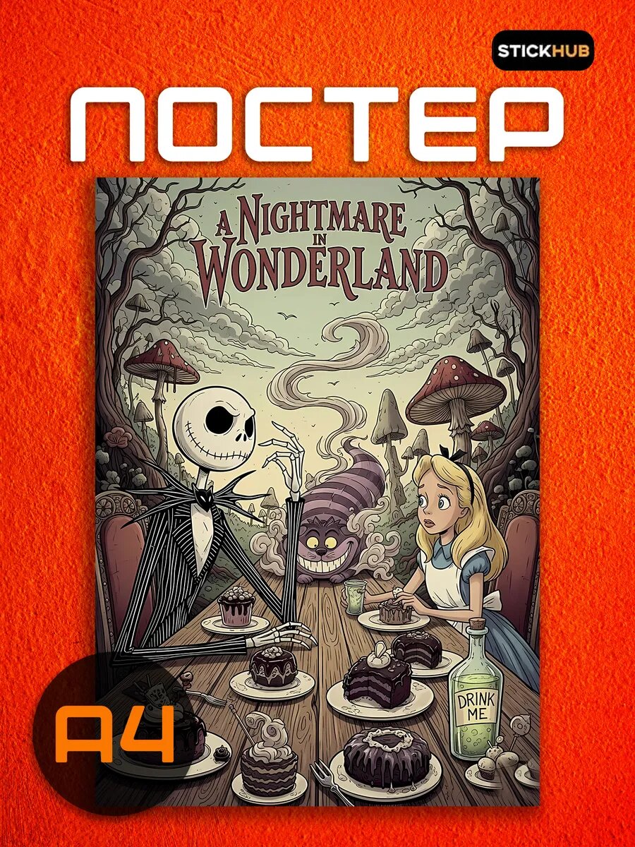 Постер на стену A Nightmare in Wonderland
