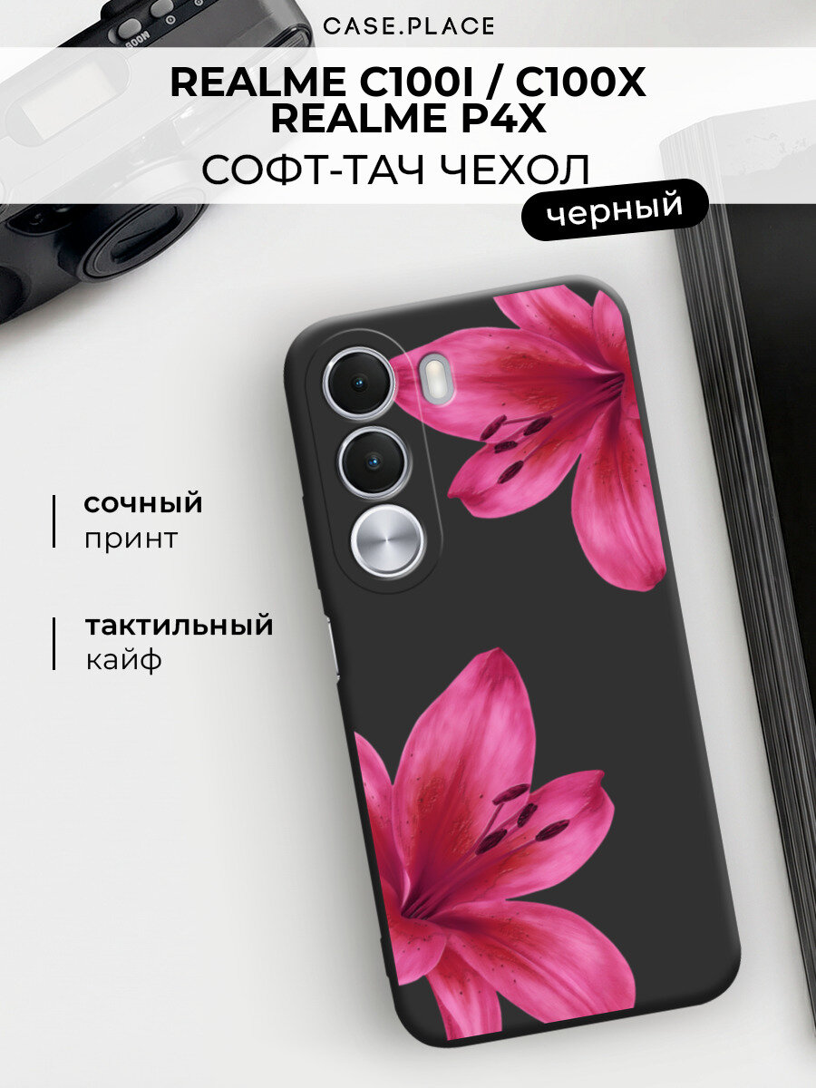 Чехол на Realme C100i/C100x/P4x / Реалми C100i с принтом "Розовые цветы лилии"